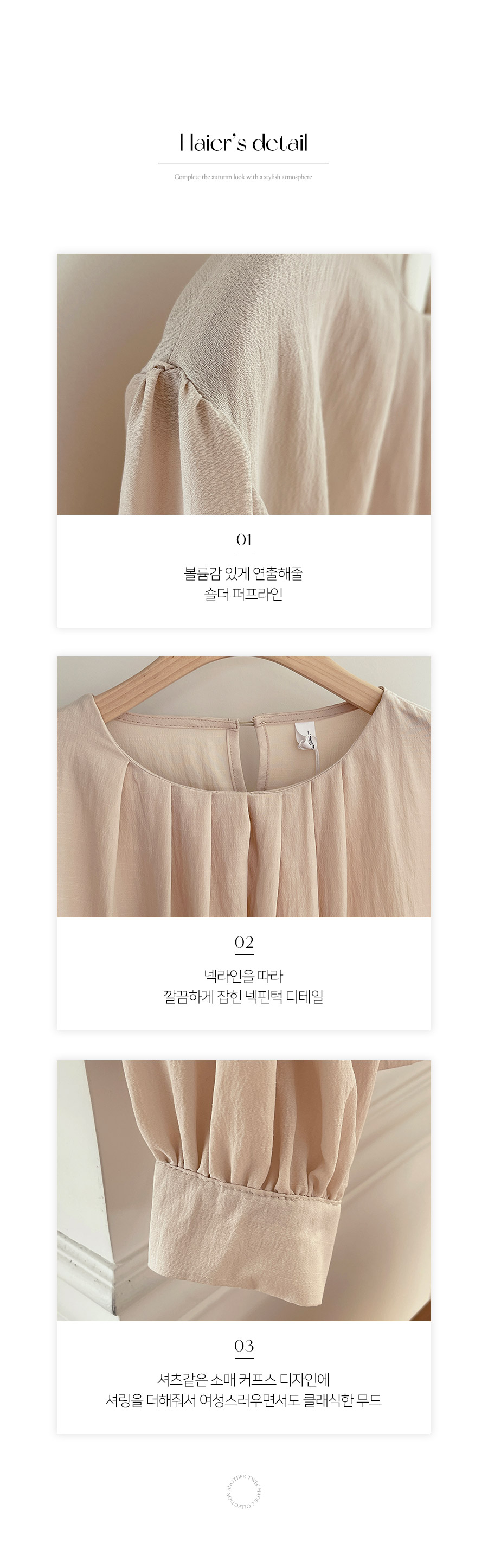 어나더트위 오늘출발🚀가을하객룩 제작 [tbs0336] 하이얼 핀턱 라운드 블라우스 노카라블라우스 퍼프블라우스 쉬폰블라우스